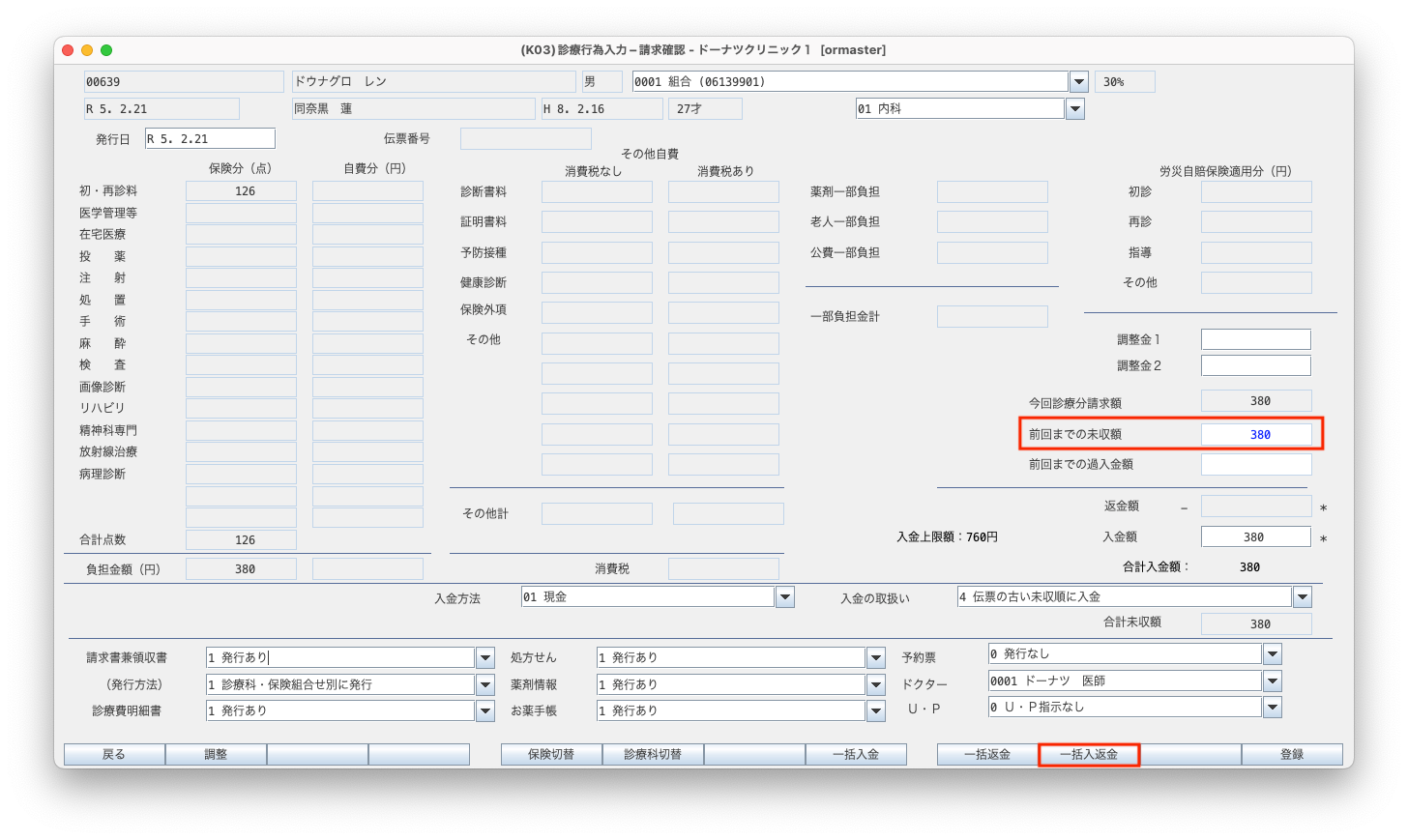 ・入金の方法 – 株式会社Donuts CLIUSサポート