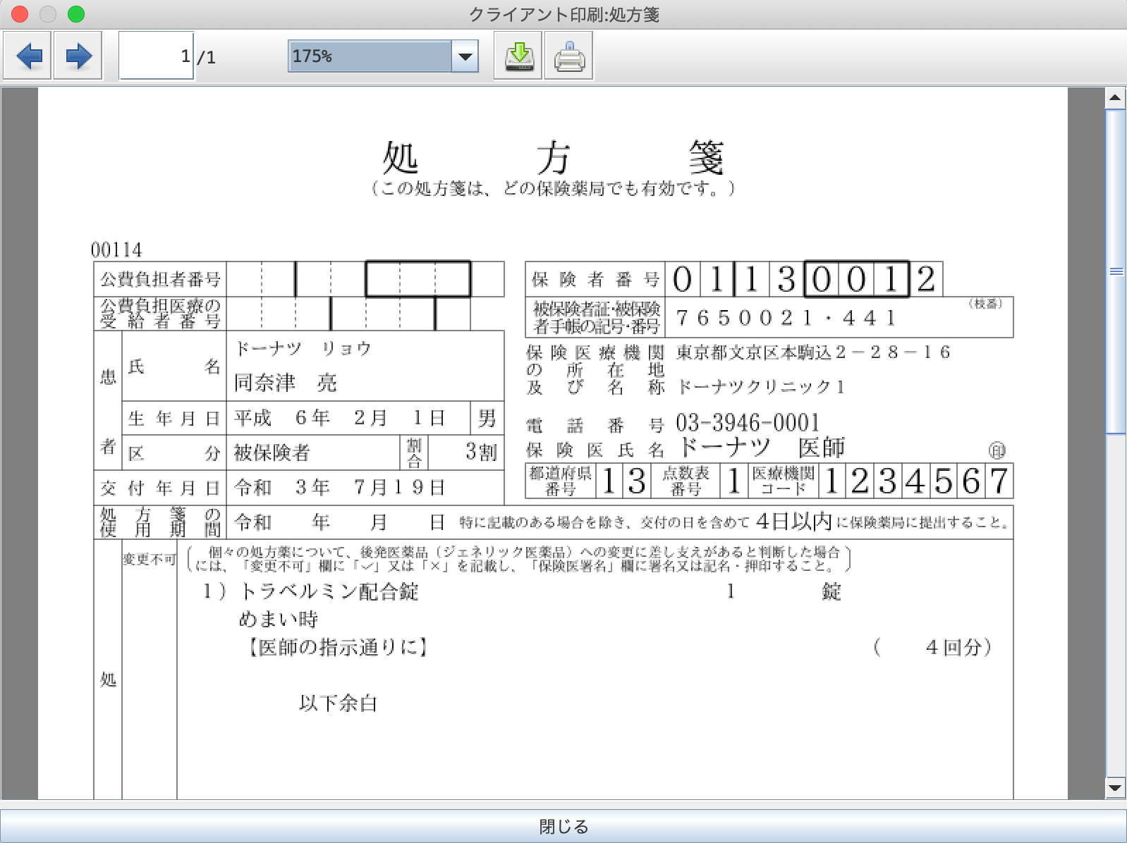 ・頓用で用法が見当たらない – 株式会社Donuts CLIUSサポート