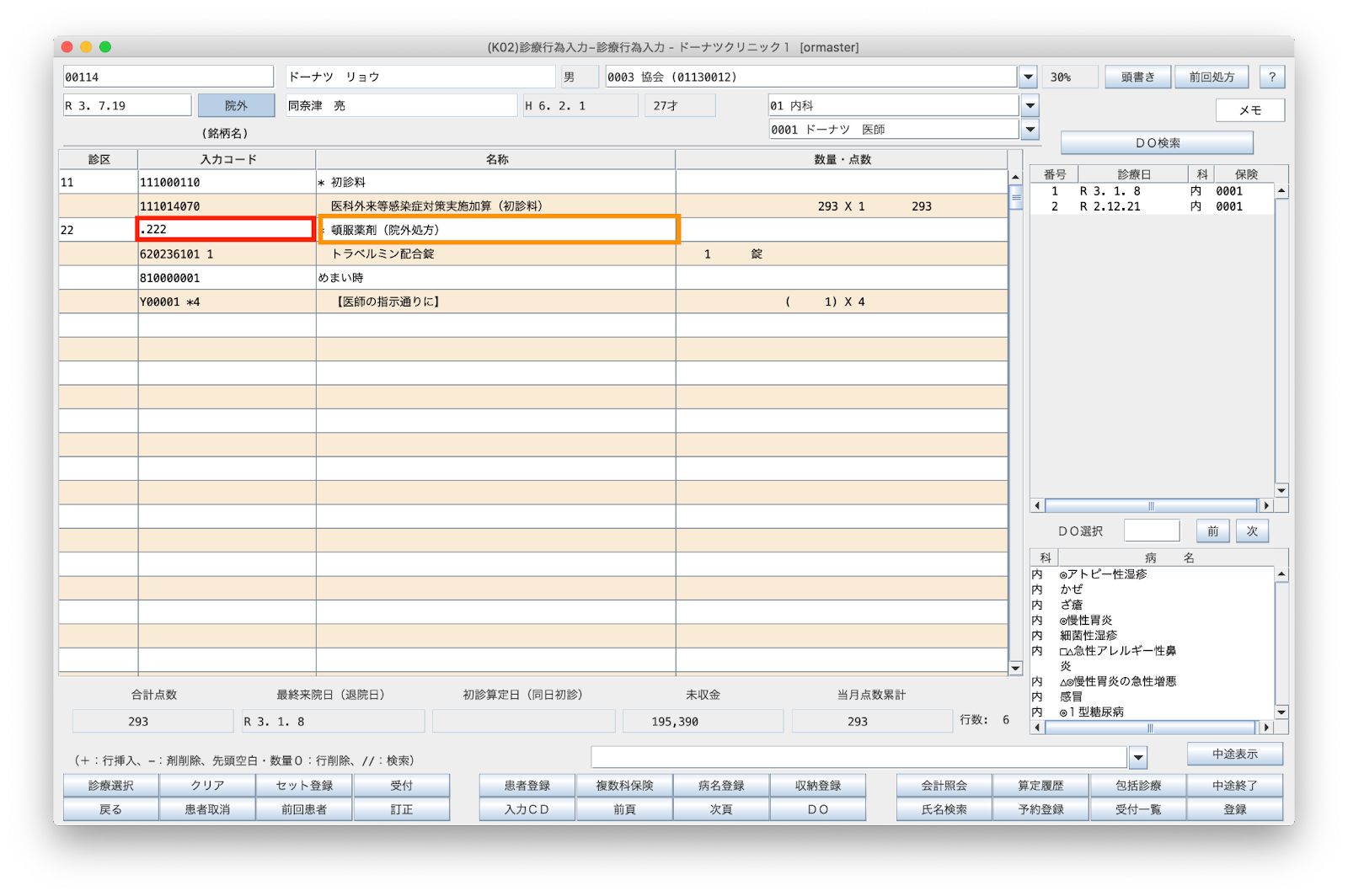 ・頓用で用法が見当たらない – 株式会社Donuts CLIUSサポート