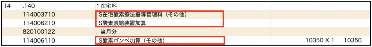 ・選択式コメントのORCA入力 – 株式会社Donuts CLIUSサポート