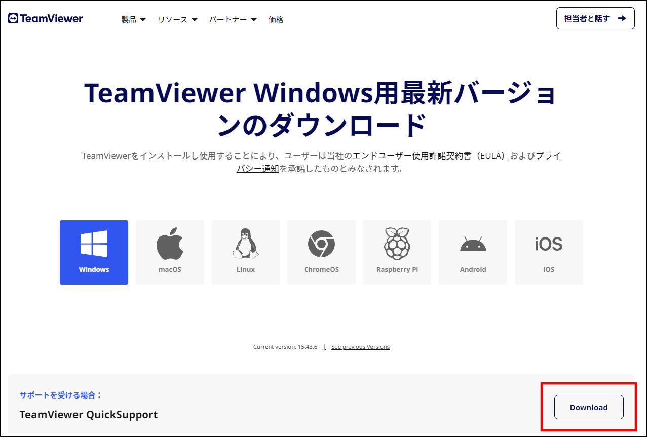 ・TeamViewerをインストールしたい （Windowsの場合） – 株式会社Donuts CLIUSサポート
