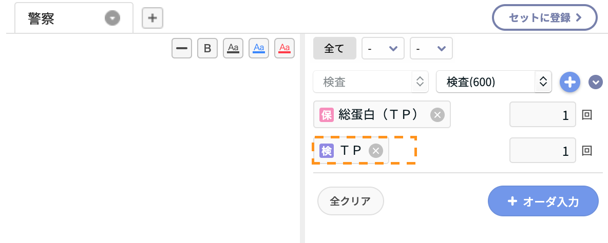 ・登録対象のデータがありませんと表示されてORCA送信できない – 株式会社Donuts CLIUSサポート
