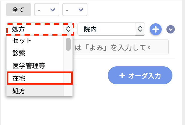 ・在宅自己注射の薬剤と針を処方箋に載せたい – 株式会社Donuts CLIUSサポート