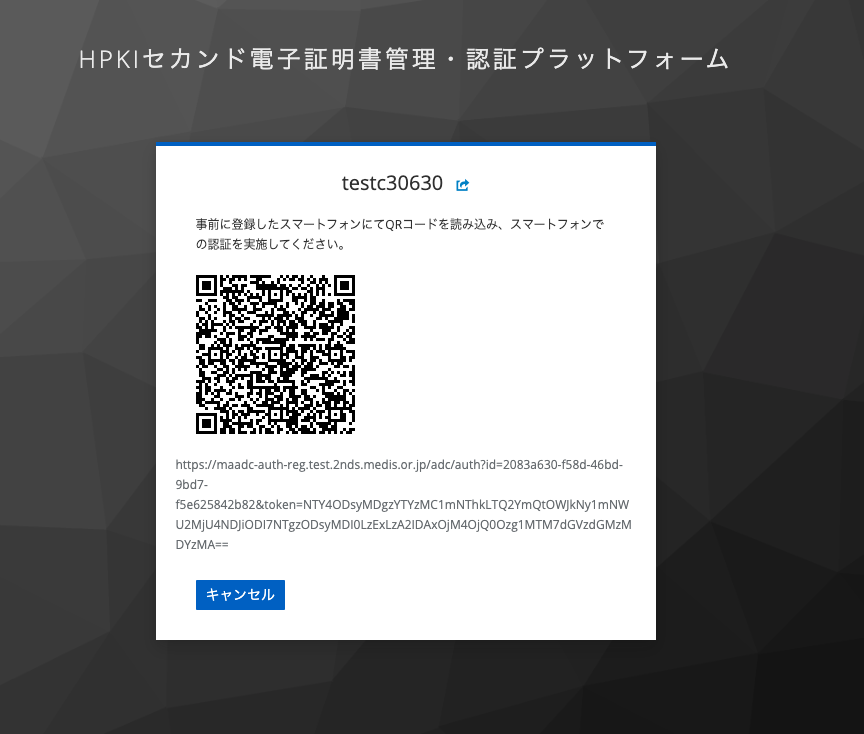 ・CLIUS電子処方箋 操作手順 – 株式会社Donuts CLIUSサポート
