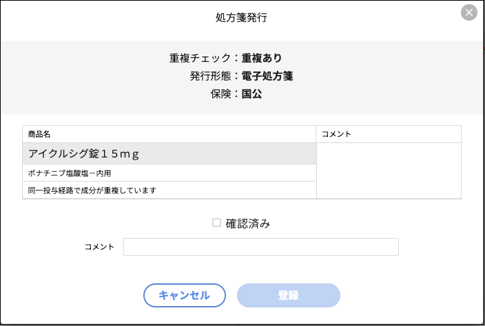 ・CLIUS電子処方箋 操作手順 – 株式会社Donuts CLIUSサポート