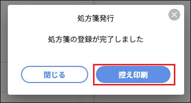 ・CLIUS電子処方箋 操作手順 – 株式会社Donuts CLIUSサポート