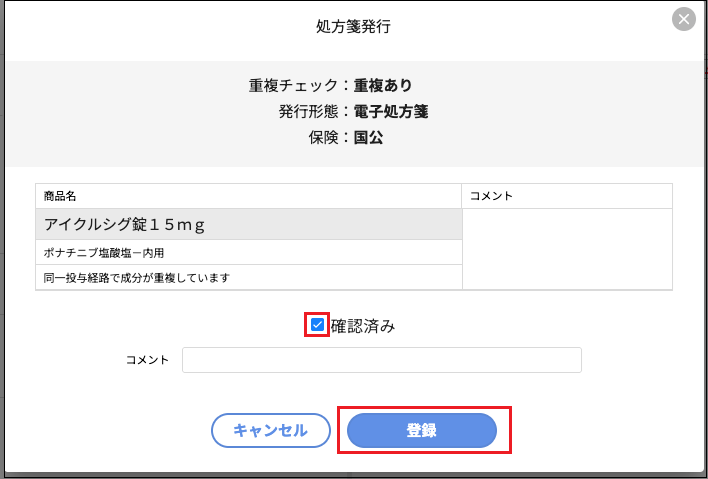 ・CLIUS電子処方箋 操作手順 – 株式会社Donuts CLIUSサポート