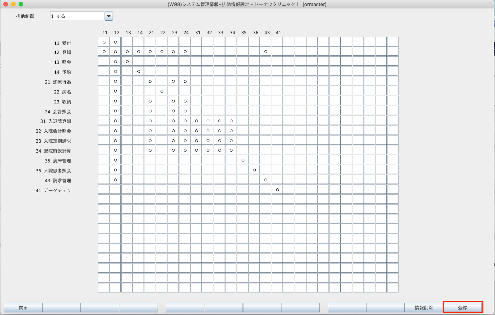 ・他端末使用中 – 株式会社Donuts CLIUSサポート