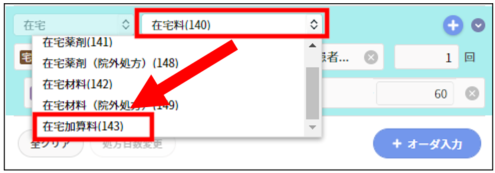 ・血糖自己測定器加算の入力方法 – 株式会社Donuts CLIUSサポート