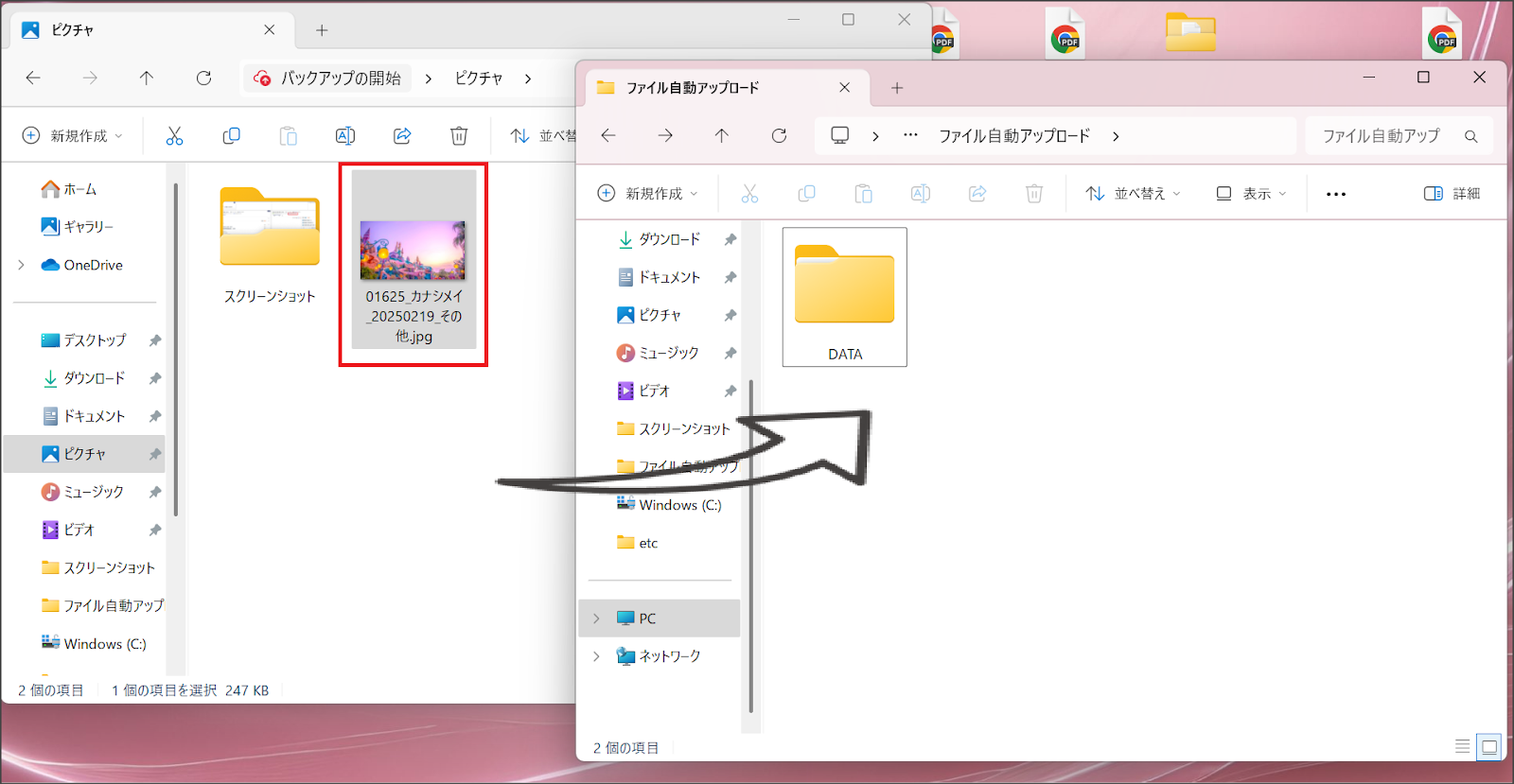 ・ファイル自動アップロード – 株式会社Donuts CLIUSサポート