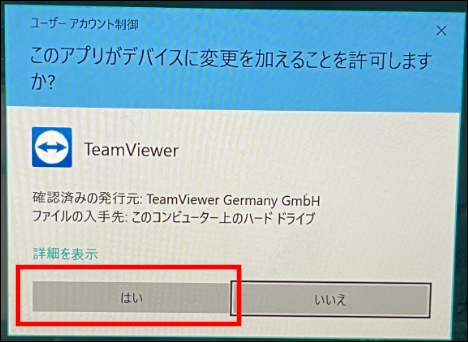 ・TeamViewerをインストールしたい （Windowsの場合） – 株式会社Donuts CLIUSサポート