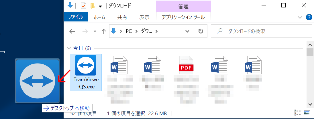 ・TeamViewerをインストールしたい （Windowsの場合） – 株式会社Donuts CLIUSサポート