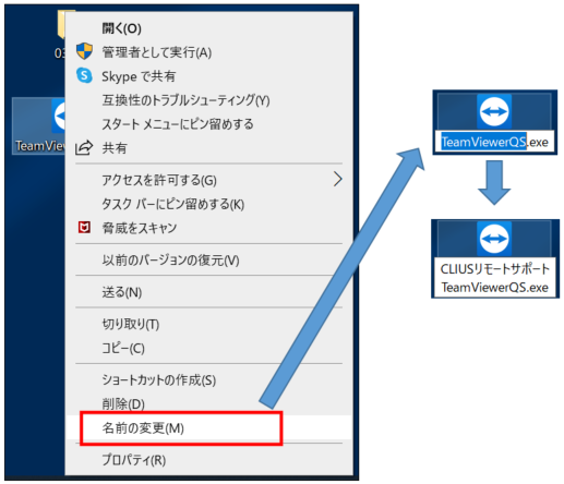 ・TeamViewerをインストールしたい （Windowsの場合） – 株式会社Donuts CLIUSサポート
