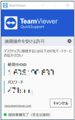 ・TeamViewerをインストールしたい （Windowsの場合） – 株式会社Donuts CLIUSサポート