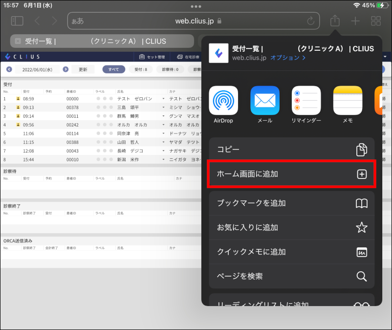 ・iPad（タブレット）でカルテはみられますか？ – 株式会社Donuts CLIUSサポート