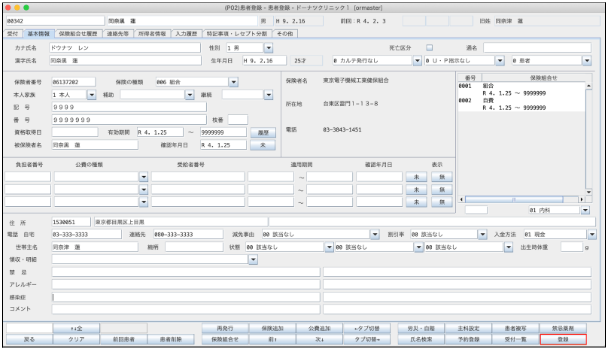 ・新患登録方法 – 株式会社Donuts CLIUSサポート