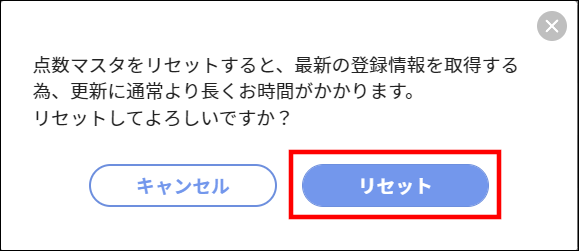 ・ORCAで作成したマスタがCLIUSに反映されない – 株式会社Donuts CLIUSサポート