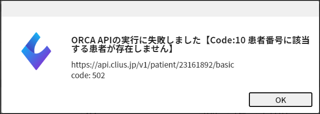 ・間違って患者を登録してしまったのでORCAから患者を削除したい – 株式会社Donuts CLIUSサポート